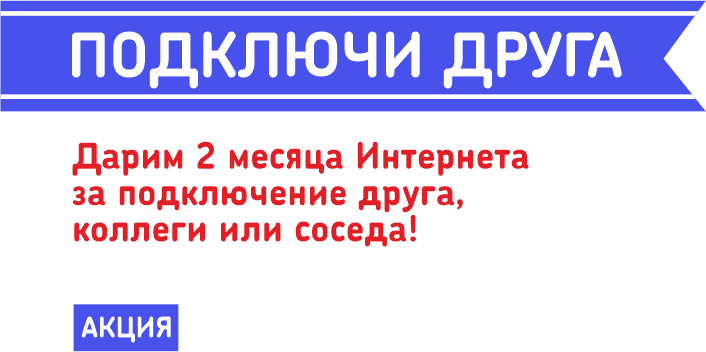 Домашние сети «Эт Хоум»