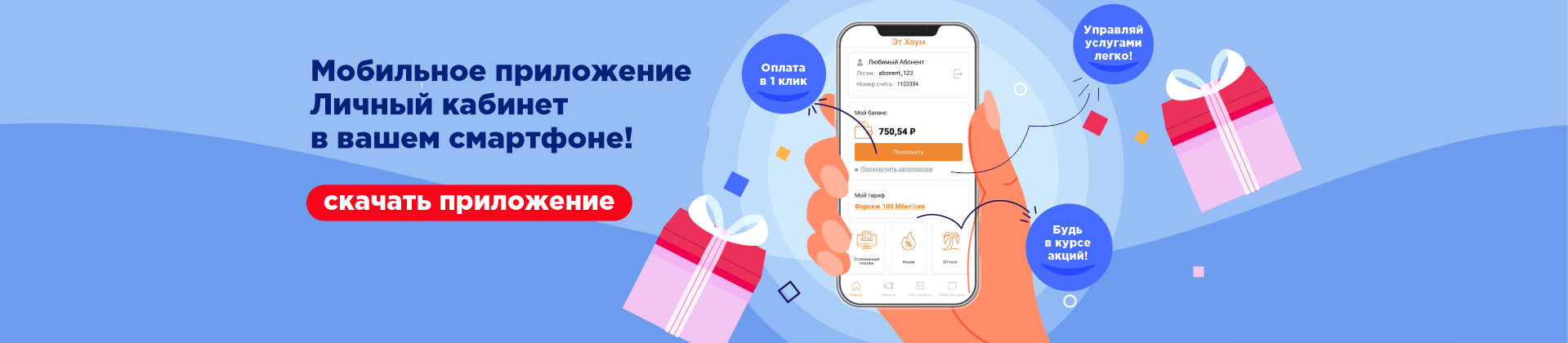Домашние сети «Эт Хоум»